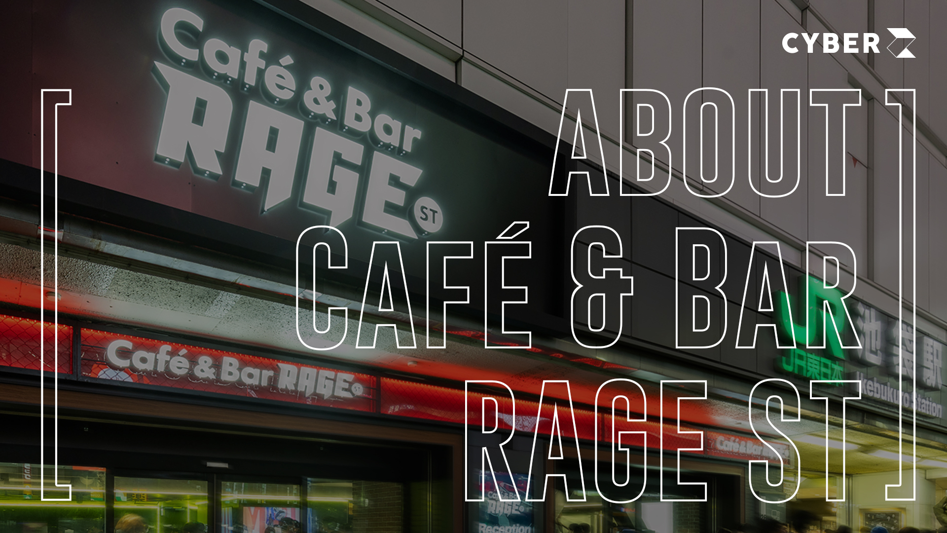 eスポーツの新たなカルチャー・ムーブメントを発信する拠点『Café&Bar RAGE ST』をご紹介！～各エリアの楽しみ方から今後の展望まで～ | CyberZ｜スマートフォン広告マーケティング事業